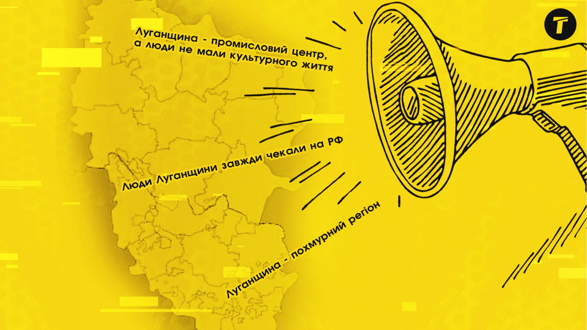 Myth or truth? The residents of the oblast talk about the stereotypes ...